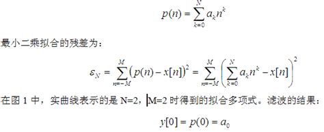 Savitzky Golay 滤波器 Csdn博客