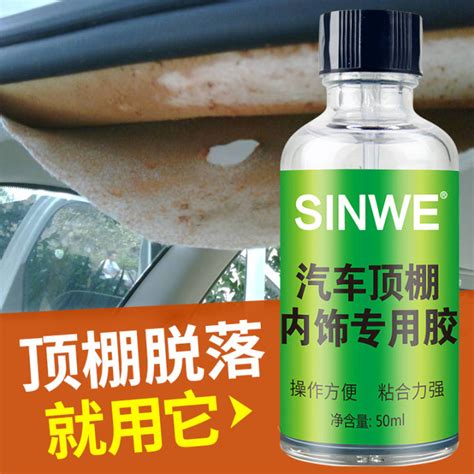 Automobile Roof Glue Upholstery Leather Door Panel Foreskin Canopy Cloth Tear Off Repair Refit