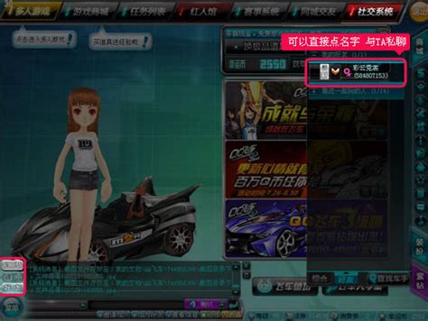 QQ飞车图册 360百科