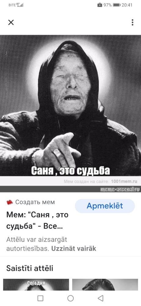 Создать мем ванга предсказания пророчества ванги ванга Картинки Meme