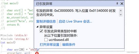 自定义函数实现strcat函数功能自己写函数实现strcat Csdn博客 自定义函数实现strcat函数功能自己写函数实现strcat Csdn博客