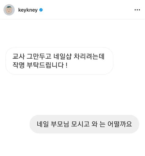 갈수록 주작 티가 많이 나는 키크니 작명소 유머 움짤 이슈 에펨코리아