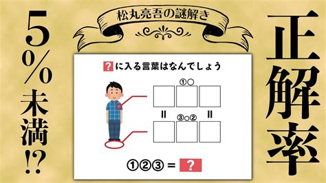 95 の人がわからない。この難問がノーヒントで解けますか？ Youtube