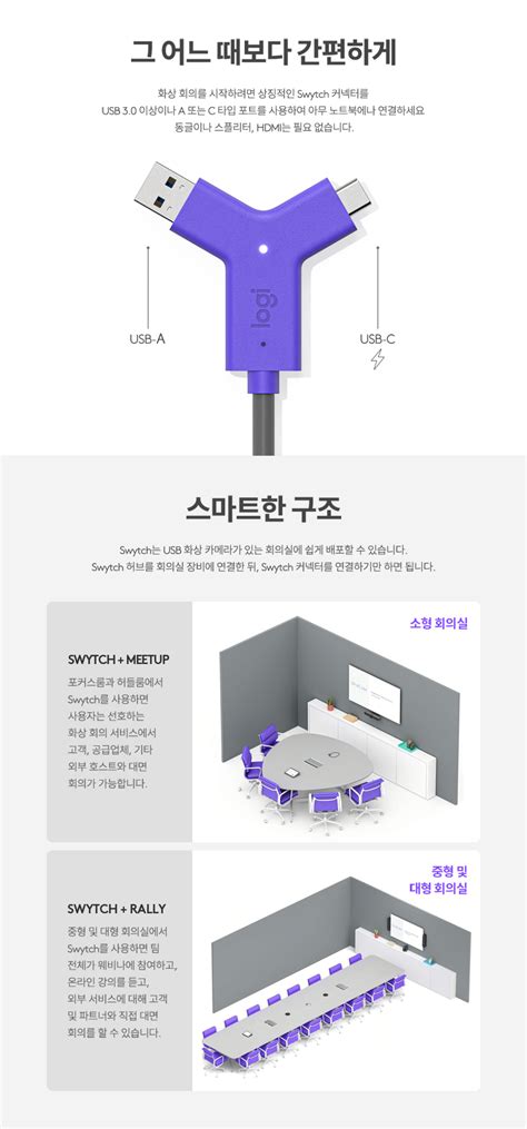 [logitech 코리아 공식판매점] 로지텍 Swytch 감도 깊은 취향 셀렉트샵 29cm