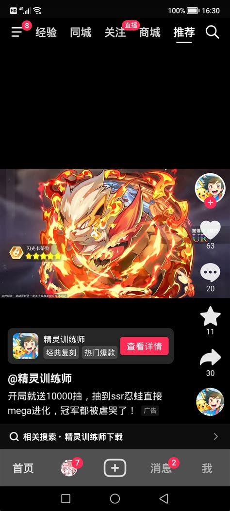 这么牛的第一次见 精灵宝贝游戏 光环助手网页版