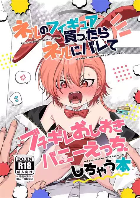 Character Neru Mikamo Nhentai Hentai Doujinshi And Manga