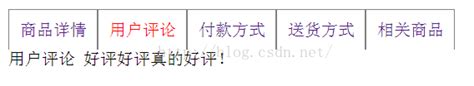 选项卡切换功能web选项卡切换 Csdn博客