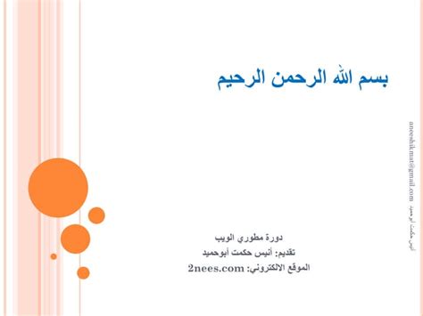 Java Script Course دورة جافا سكربت باللغة العربية Pdf