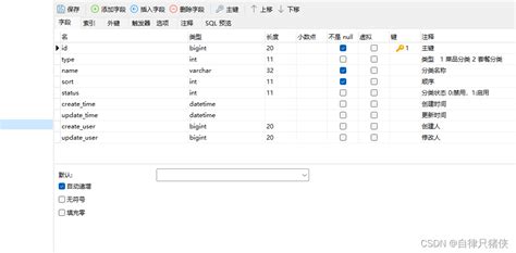 mybatisplus的id生成策略失效问题 mybatisplus主键生成策略不生效 csdn博客