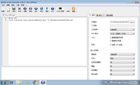 使用runas命令让域用户可以以管理员权限运行程序 csdn博客