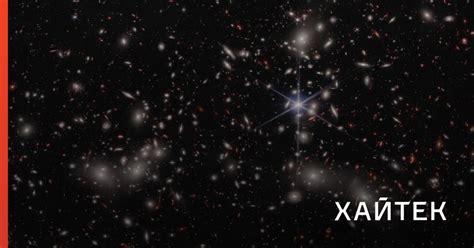 Ученые поняли откуда в ранней Вселенной появился свет