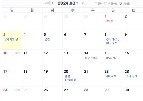 달력 꼬라지 하고는 ㅅㅂ ㅋㅋㅋ 오덕양성소 에펨코리아
