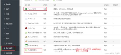 【仿网易云h5部署】nodejs后台 Uniapp前台 部署uni App仿网易云简单项目详细步骤 Csdn博客