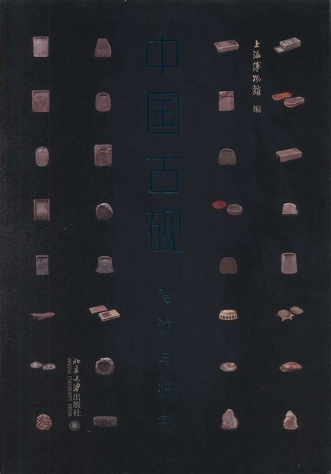 中國古硯考訪與研究简体书有店网路书店