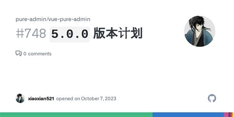 `500` 版本计划 · Issue 748 · Pure Adminvue Pure Admin · Github