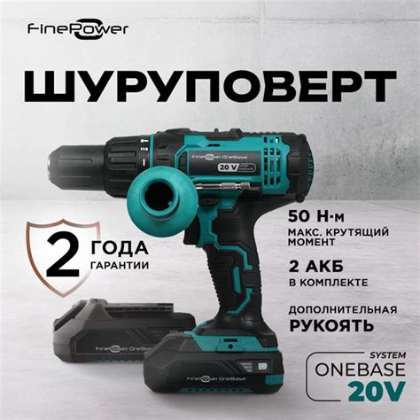 Дрель-шуруповерт FinePower OneBase CDHBR50K2 - купить с доставкой по ...