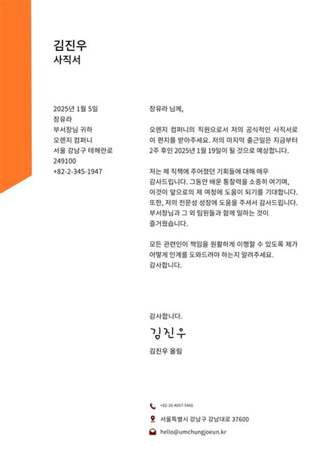 3~예쁜 무료 편지지 양식 저작권 걱정 없는 디자인 Canva 캔바 페이지
