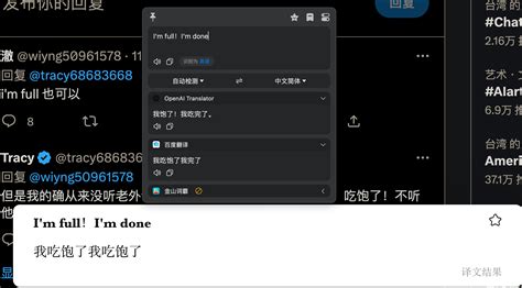 突然有点感动，它是怎么做到的！ 闲聊吹水 Freemdict Forum