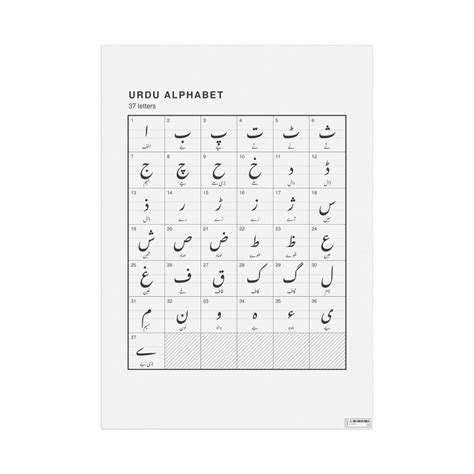 Urdu Alphabet Chart 234 X 331 In 594 X 841 Cm Poster Wall