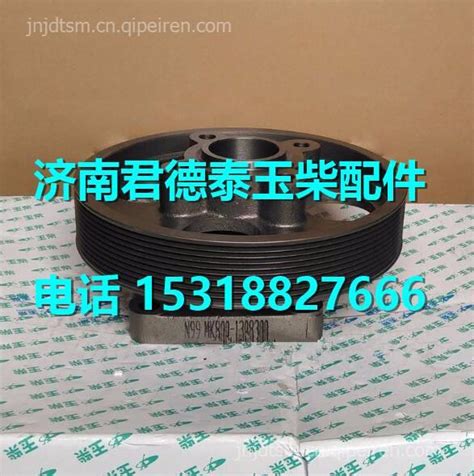 玉柴机器风扇轴部件MK800 1308300MK800 1308300图片高清大图 汽配人网