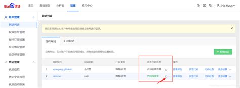百度统计使用教程一百度统计功能是如何实现的 Csdn博客 百度统计使用教程一百度统计功能是如何实现的 Csdn博客