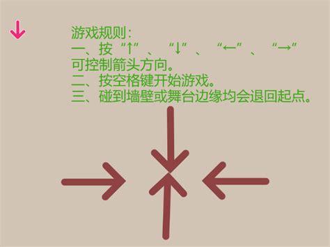 迷宫游戏 编程王 侯老师编程网站codinghoucn Scratch编程教程与创作社区