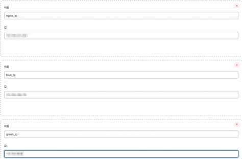 Jenkins와 Nginx로 스프링부트 애플리케이션 무중단 배포하기