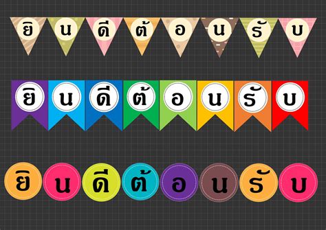 แบ่งปัน ป้ายจัดบอร์ด ห้องเรียนวิทยาศาสตร์ครูดา Facebook