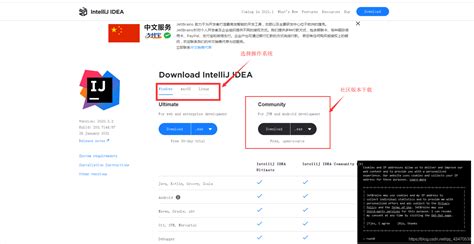 Idea 社区版下载与安装 Idea社区版官网 Csdn博客