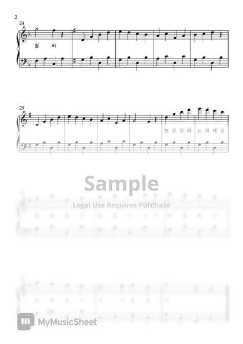 박희준 뽀로로와 노래해요 오프닝 악보 By 구름사다리뮤직