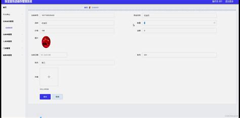 Java毕设项目珠宝首饰进销存管理系统计算机（附源码系统数据库lw）r珠宝购物系统的设计源代码2 Csdn博客