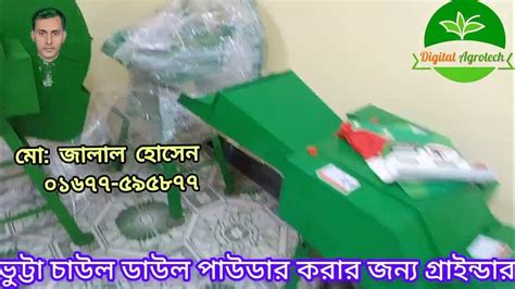 সকল প্রকার চায়না মেশিন। তিন মাথা রাইস মিল চপার মেশিন ফিড মেশিন গ্রাইন্ডার সকল প্রকার মেশিন