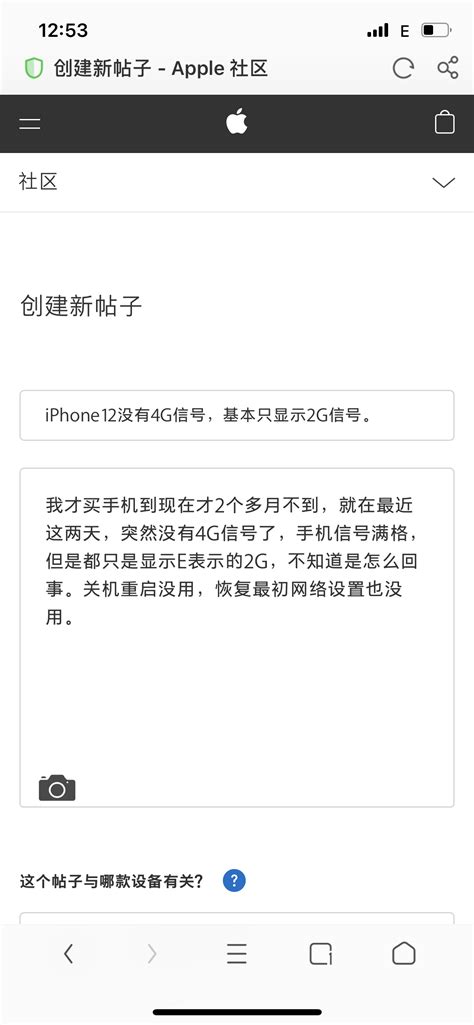 iPhone12没有4G信号基本只显示2G信 Apple 社区