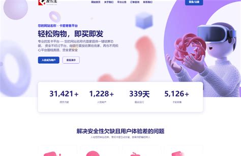 PHP卡密寄售自动发卡系统源码 2023最新发卡宝