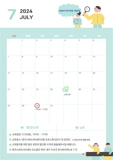 대구 빅데이터활용센터 대구 가명정보 활용지원센터
