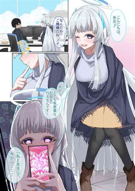 Character Noa Ushio Nhentai Hentai Doujinshi And Manga