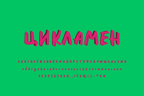 현대 디자인에 대 한 녹색 배경에 페인트 브러시 원래 키릴 문자 Cyclamen 꽃 분홍색 색상입니다 러시아어 텍스트 키클라멘