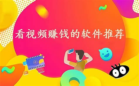 拍短视频赚钱的7种方式加盟星百度招商加盟服务平台