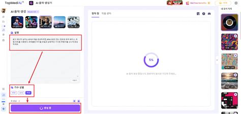Top 5 Ai 작곡 프로그램 창의적인 음악 제작 위한 최고의 선택