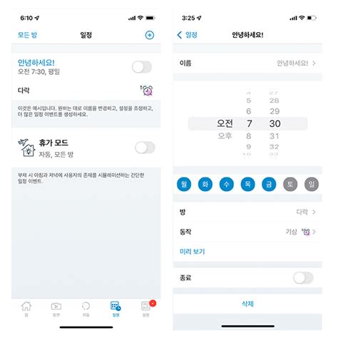 Wi Fi로 쉽게 연결하는 스마트 조명 솔루션 Wiz의 간단한 설치 방법과 앱 활용법 Signify Korea Blog