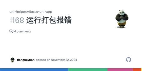 运行打包报错 · issue 68 · uni helper vitesse uni app · github