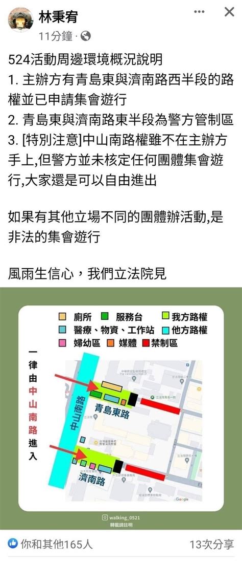 不好意思借版澄清 中山南路有被借路權但沒集會 請大家路過或前往時仍需多加注意周遭可疑人士 原本po的已刪除怕留言更新大家沒看到