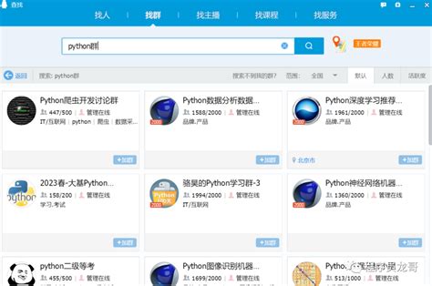 揭秘学习python接单的正确姿势 Csdn博客 揭秘学习python接单的正确姿势 Csdn博客
