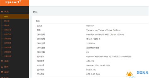 两步搞定虚拟机vmware安装lede 菜鸟头头