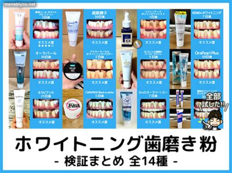 【保存版】市販ホワイトニング歯磨き粉おすすめランキング 効果