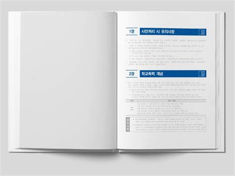 한 디자인 Han Design [한글디자인 서식] 헤드라인 3 책자 레이아웃 잡지 레이아웃 디자인