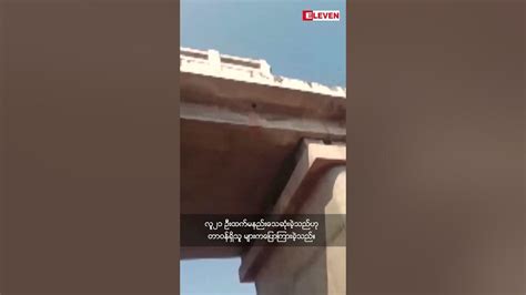 အိန္ဒိယတွင် ဘတ်စ်ကားတစ်စီး တံတားပေါ်မှ ပြုတ်ကျ Youtube