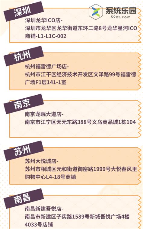 崩坏3coco联动门店有哪些 2023年CoCo联动门店地址 59系统乐园