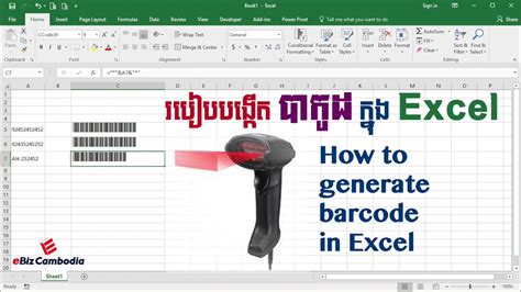 How To Generate Barcode In Excel Using Barcode Font Khmer
