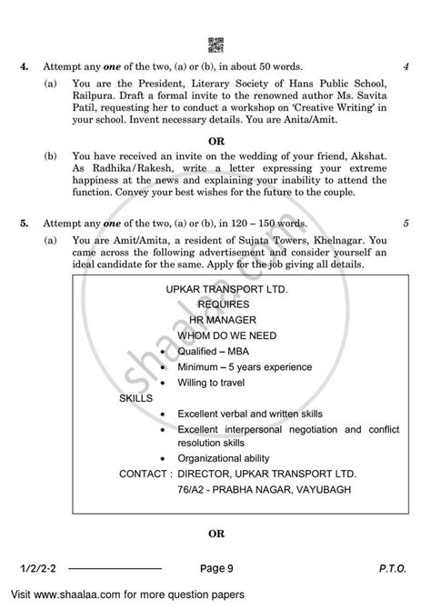 English Core 2023 2024 Commerce English Medium Class 12 1 2 2 Question Paper With Pdf Download